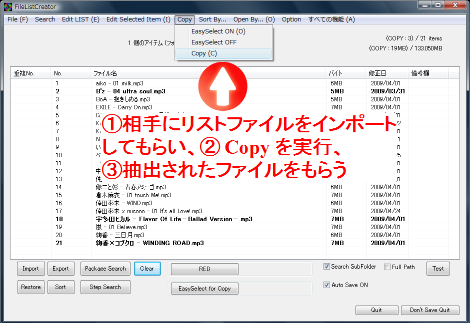 FileListCreator (VC++) On-line Manual