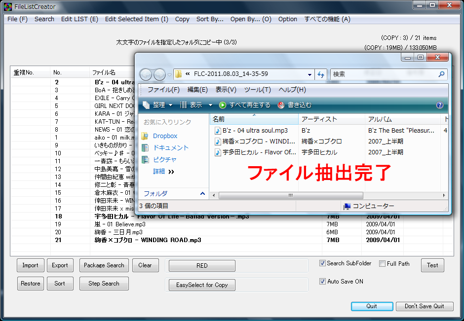 FileListCreator (VC++) On-line Manual