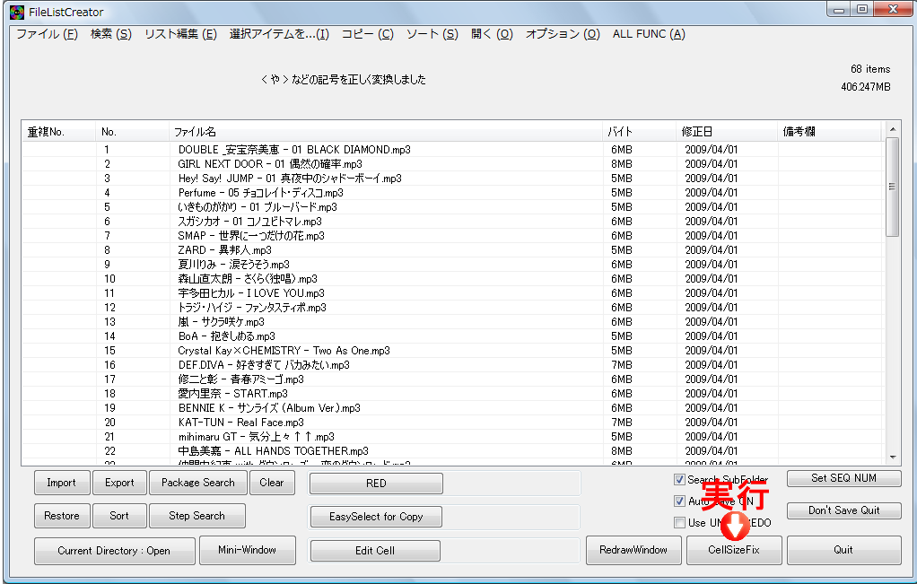 FileListCreator (VC++) On-line Manual
